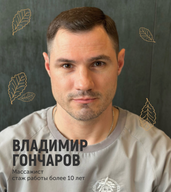 Команда | Банный комплекс премиум класса в самом центре Петербурга