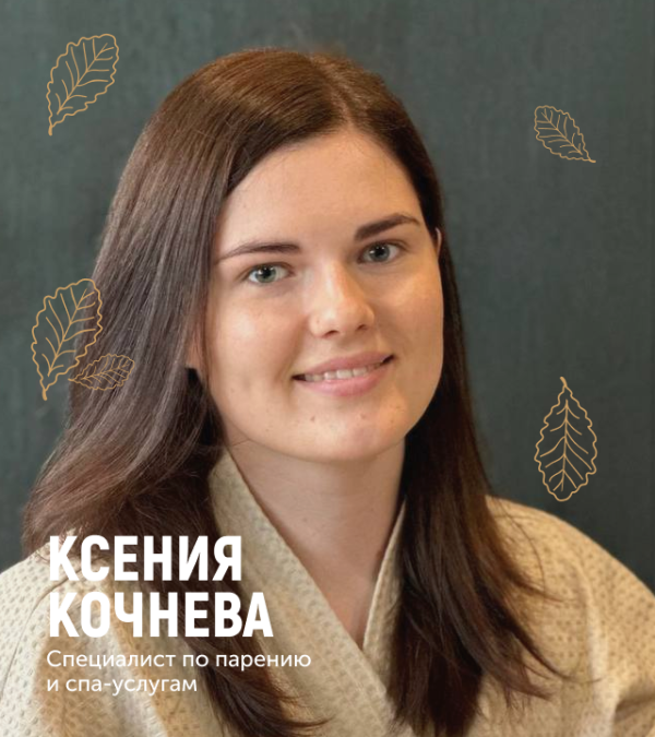 Банный комплекс премиум класса в самом центре Петербурга